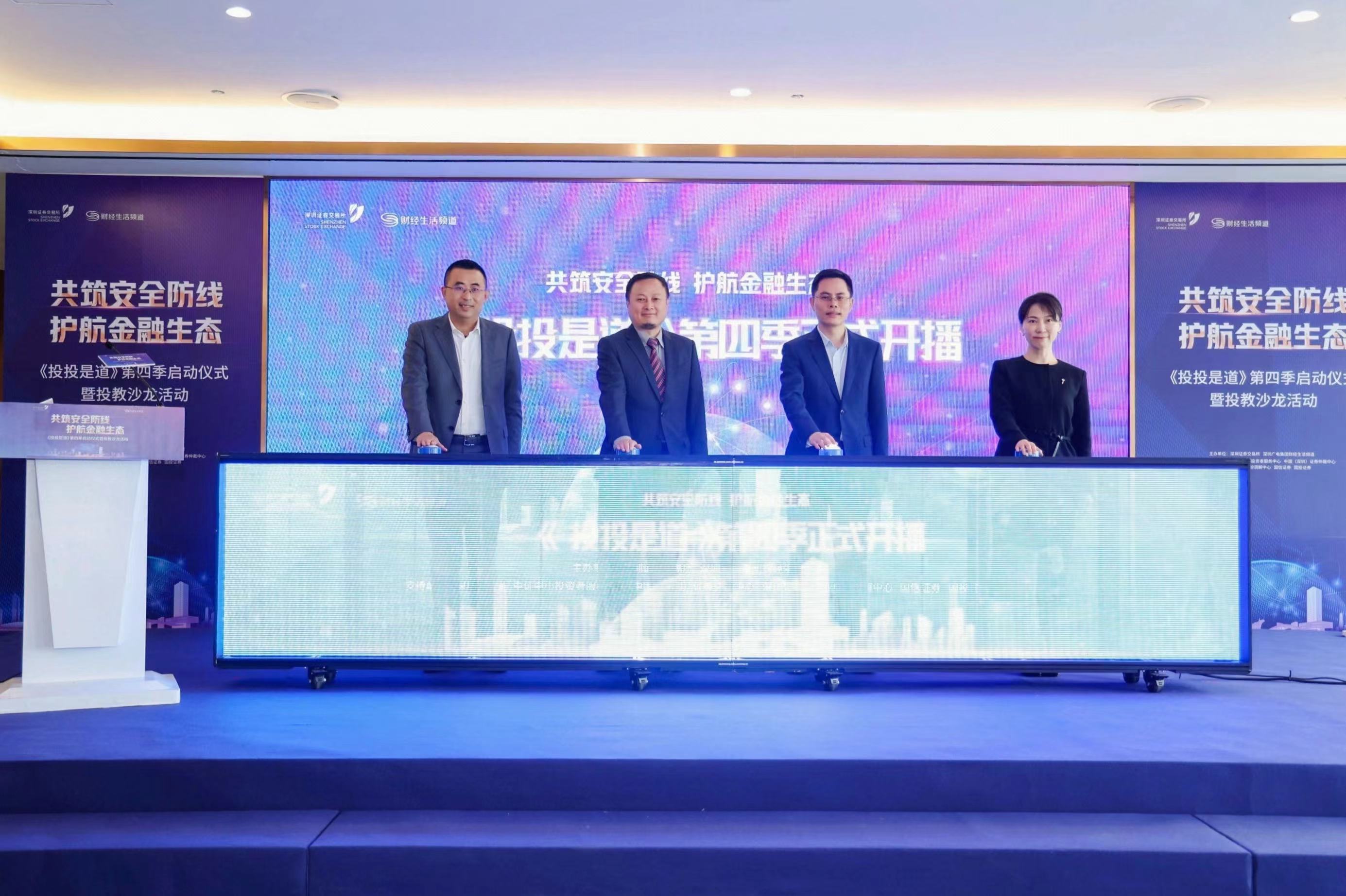 Dedicated to Investor Service, Pioneering a New Future Together ...